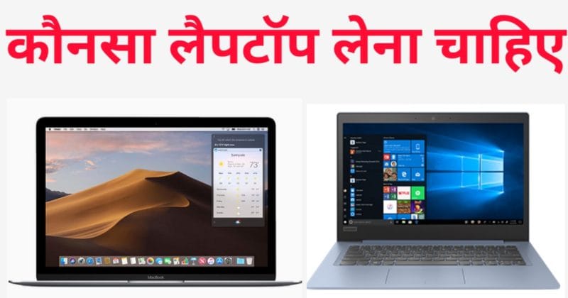 Macbook Vs Windows Laptop Which Is Better